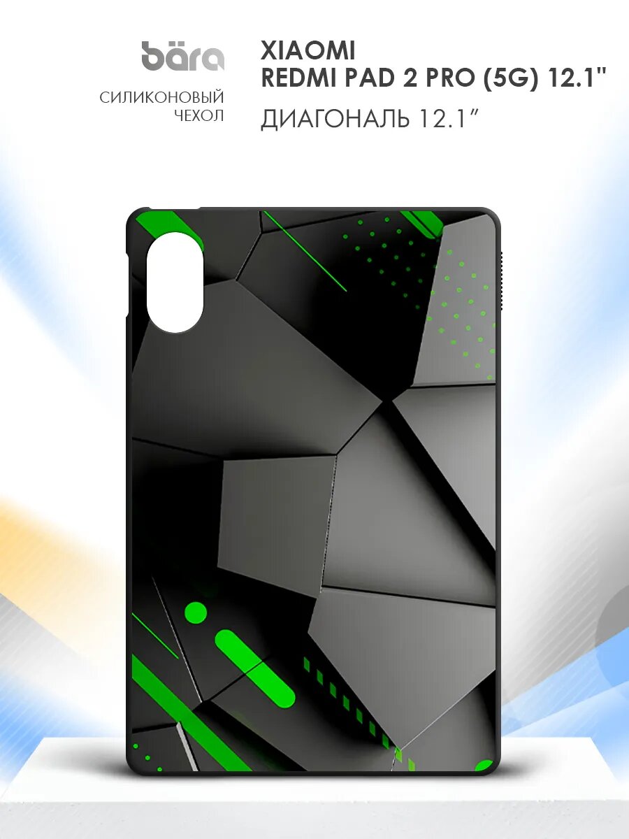 Чехол для планшета на Xiaomi Redmi Pad 2 Pro 5G 12.1"/Poco Pad M1 защитный, с рисунком