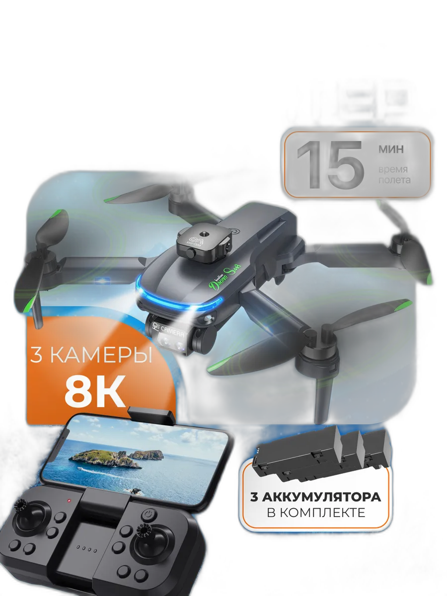 Складной дрон с двойной камерой 4K и авто-взлётом