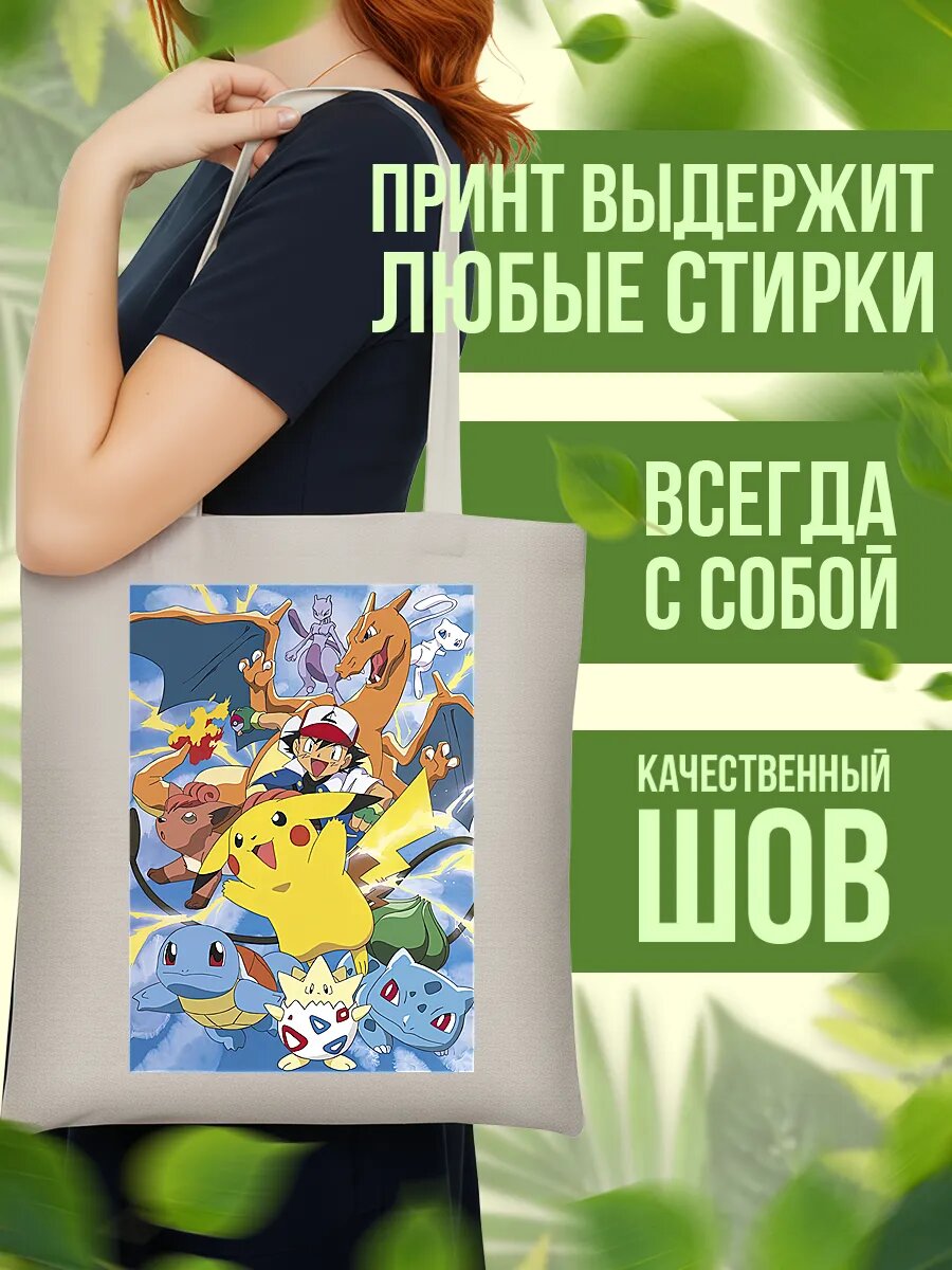 Сумка шоппер , айвори — фото 1