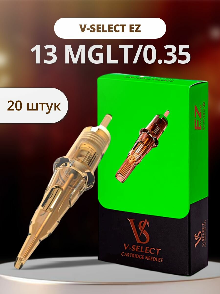 Картриджи для тату машинки V-Select Ez иглы, модули 13MGLT/0,35 мм 20 шт/уп