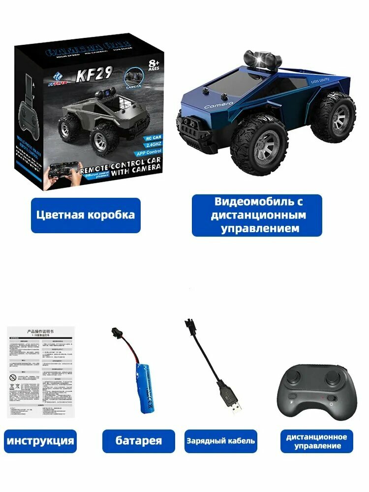 Радиоуправляемый внедорожник KF29 с Wi-Fi камерой - скоростная машинка Tesla с трансляцией видео на смартфон