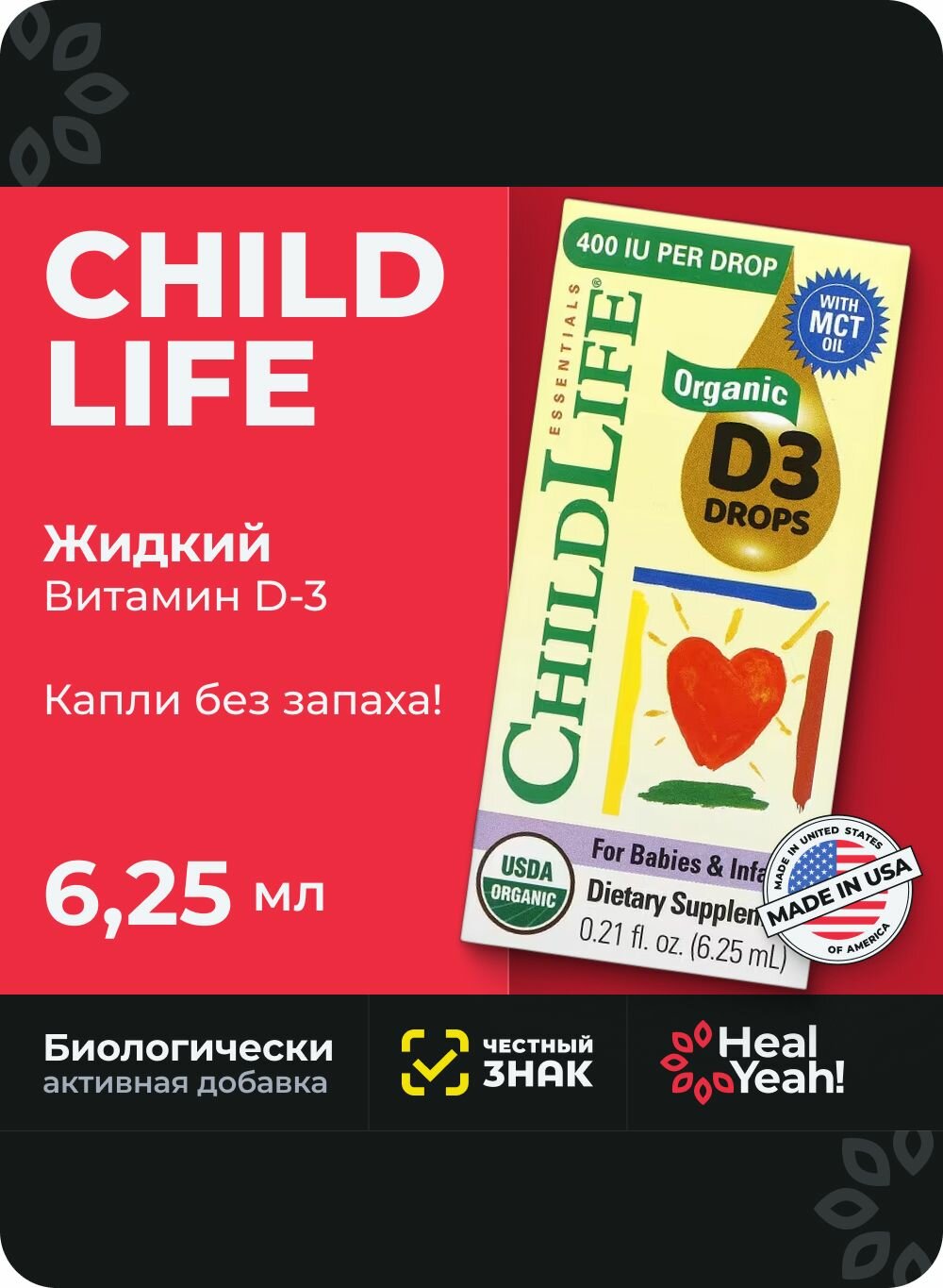 Childlife, витамин D3 без запаха для детей и взрослых в каплях, жидкость во флаконе 6,25 мл.