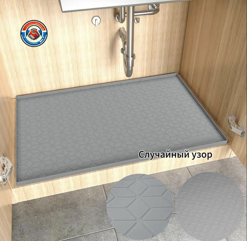 Поддон под мойку силиконовый водонепроницаемый, коврик защитный для шкафа от протечек и влаги, кухонный органайзер под раковину