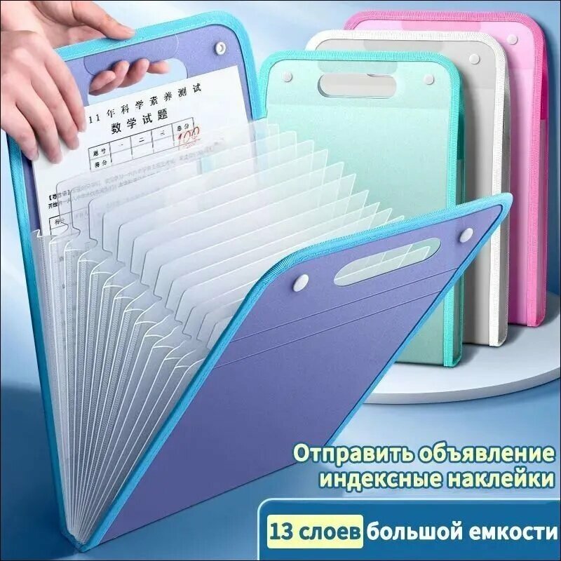 Папка для труда A4, 1 шт.