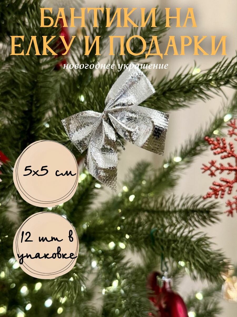 Бантики на елку