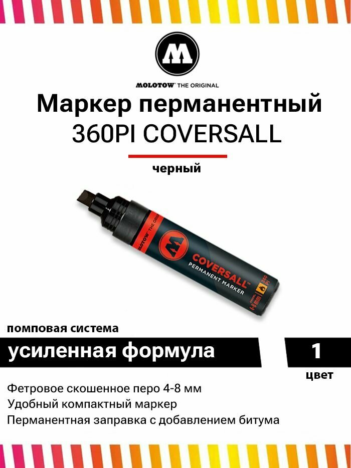 Перманентный маркер Molotow CoversAll 360PI 360000 черный 4-8 мм