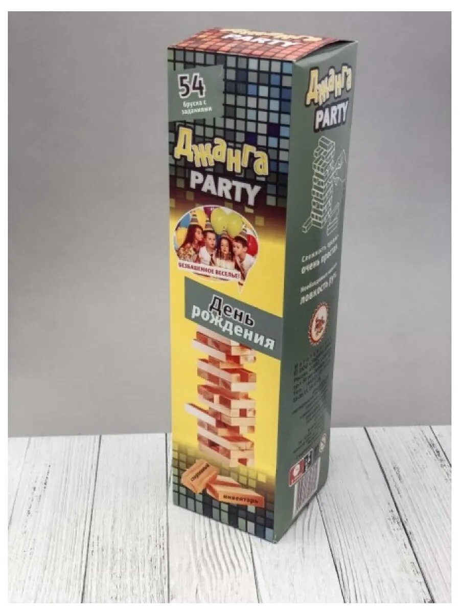 /Джанга-party. День рождения/ с заданиями (1200 г, МДФ)
