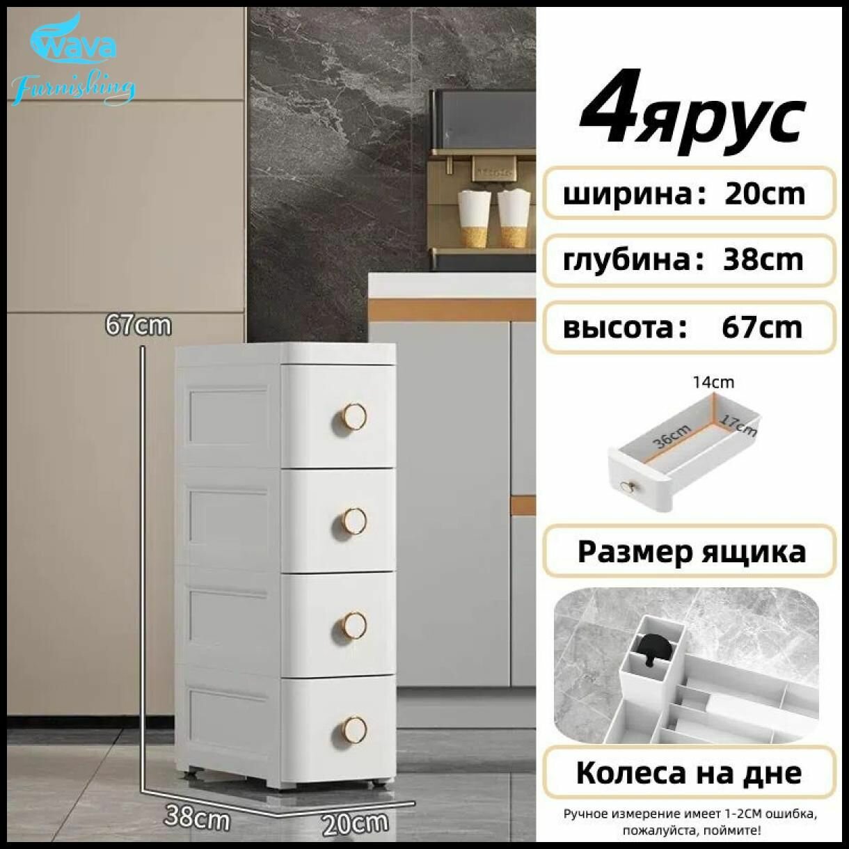 Шкаф-пенал для ванной туалет шкаф пенал 20х38х67 см