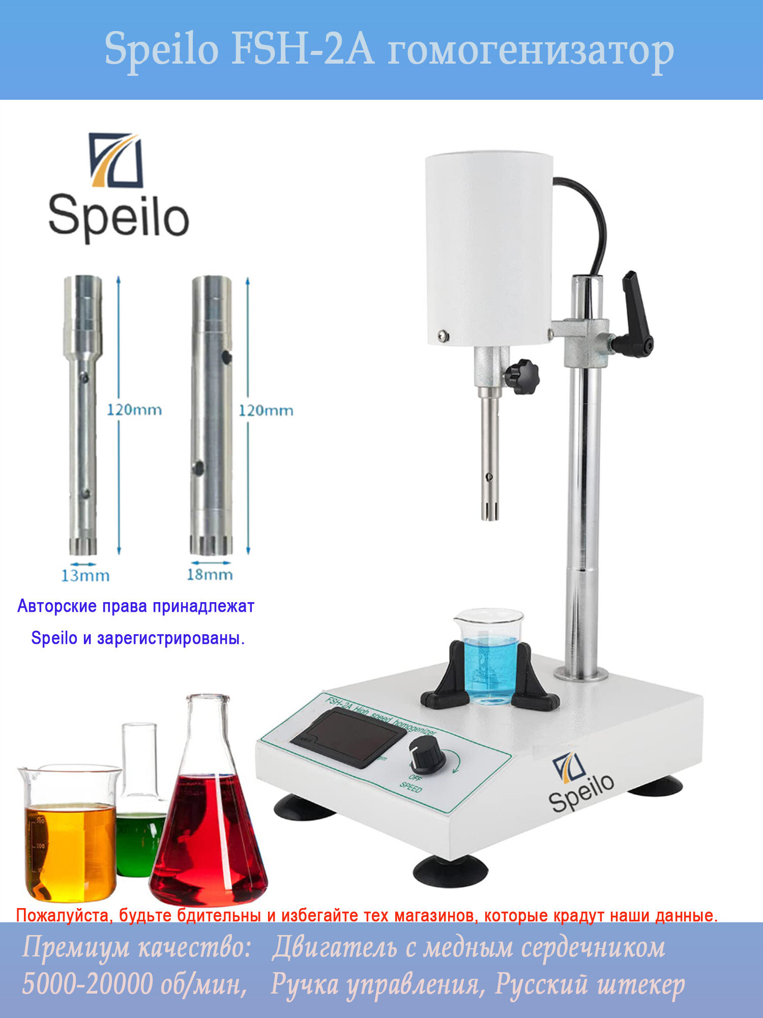 Высокоскоростной гомогенизатор лабораторный гомогенизатор эмульгатор диспергатор 51000 мл обновленная версия FSH-2A