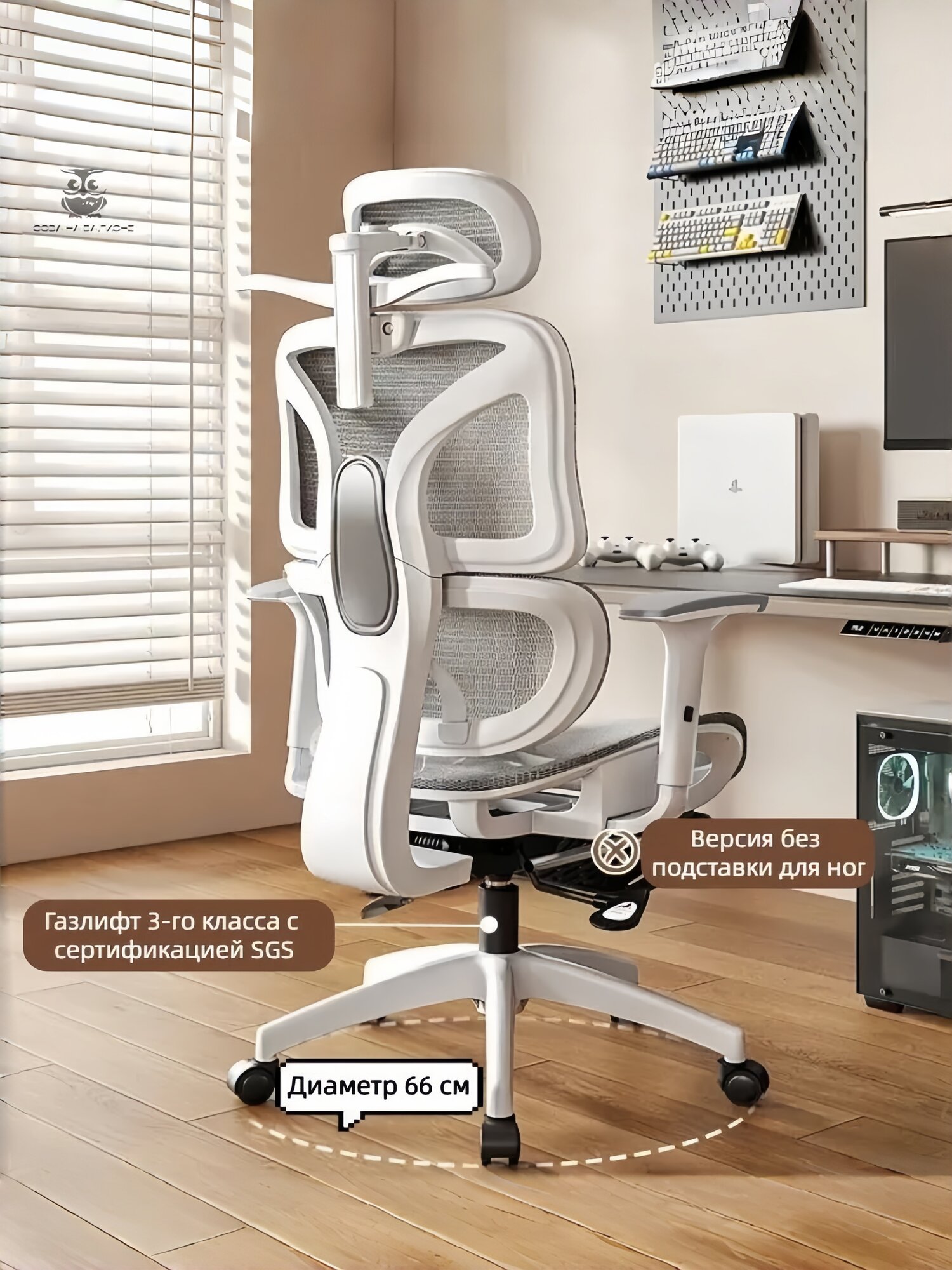 Кресло офисное сова на балконе, с 3D-подголовником, 4D-подлокотники, армированная сетка