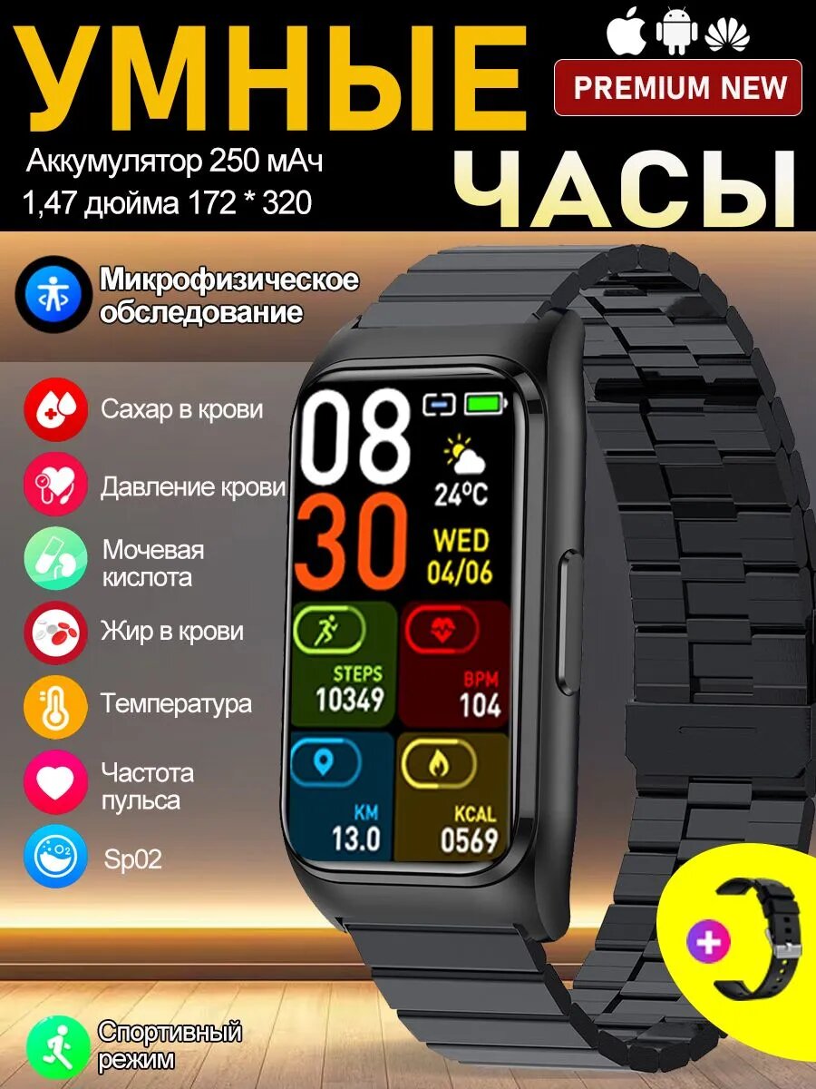 Умные часы для мужчин и женщин smart bands