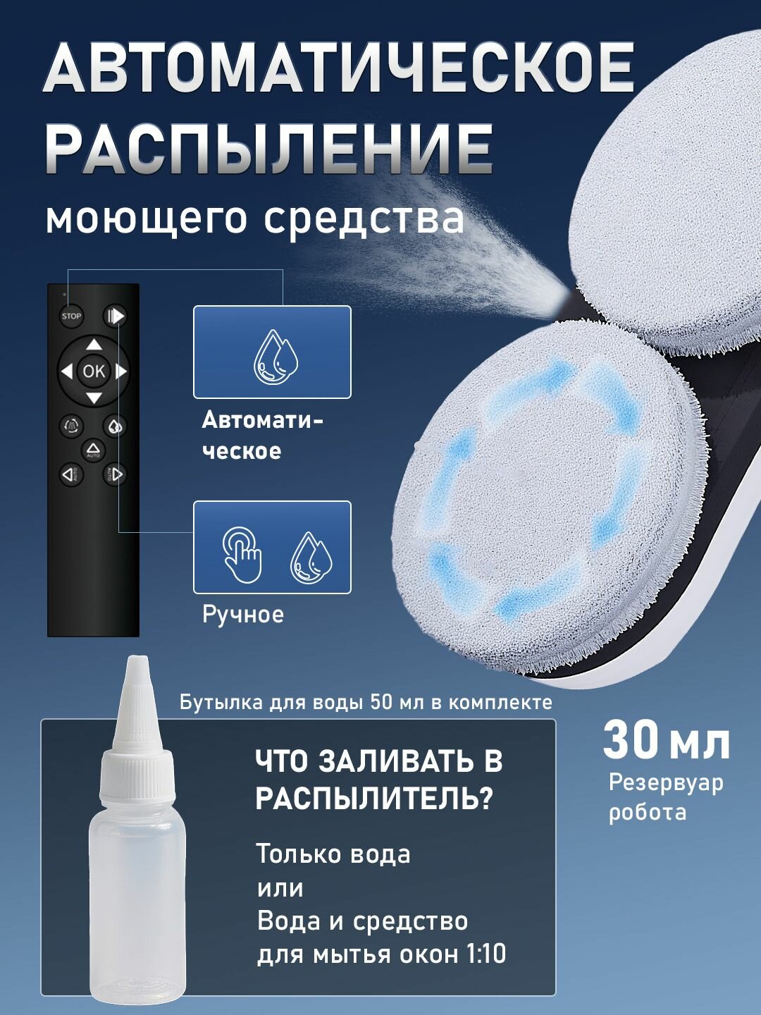 Робот для мойки окон — фото 1