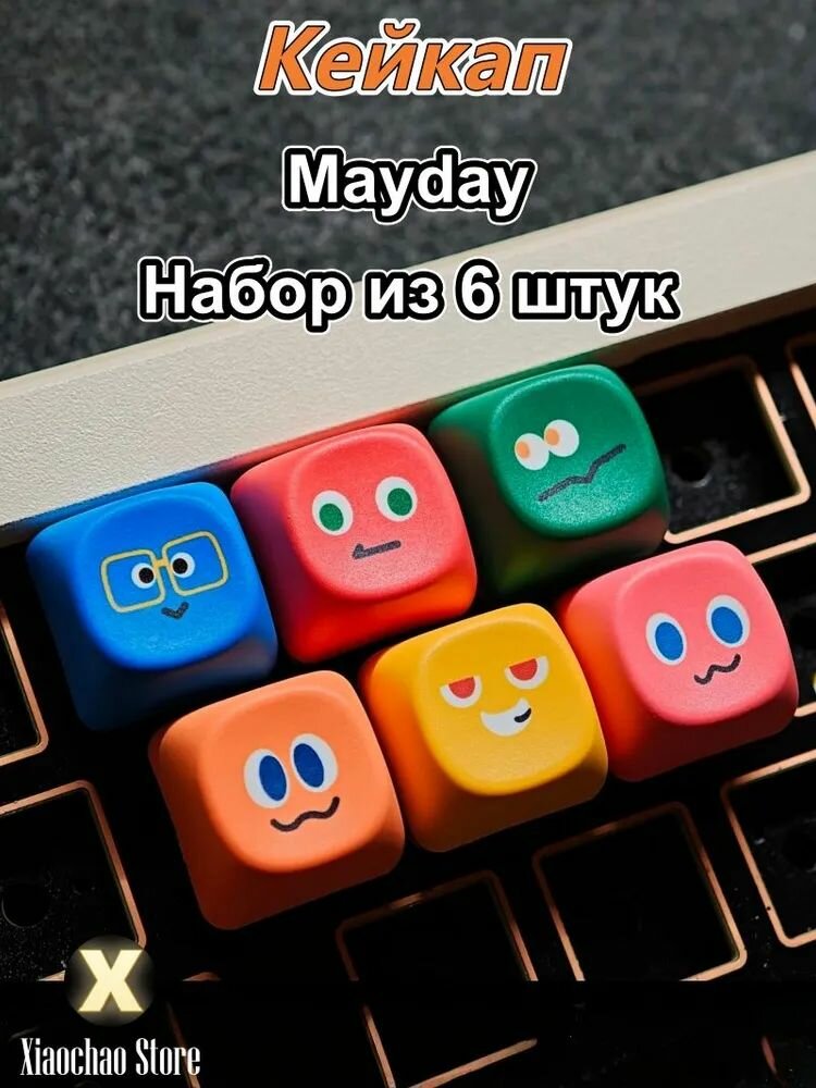Набор кастомных кейкапов в стиле группы Mayday (6 цветов) для механической клавиатуры