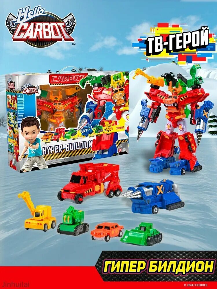 Карбот. Hyper Buildion трансформер 38 см S5. Hello Carbot