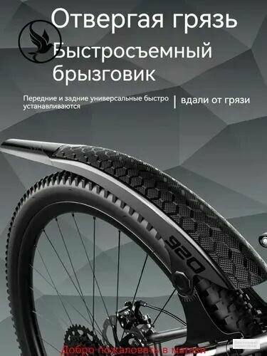 Крылья для горного велосипеда, Подходящая ширина шин: 26/27,5/29 дюймов