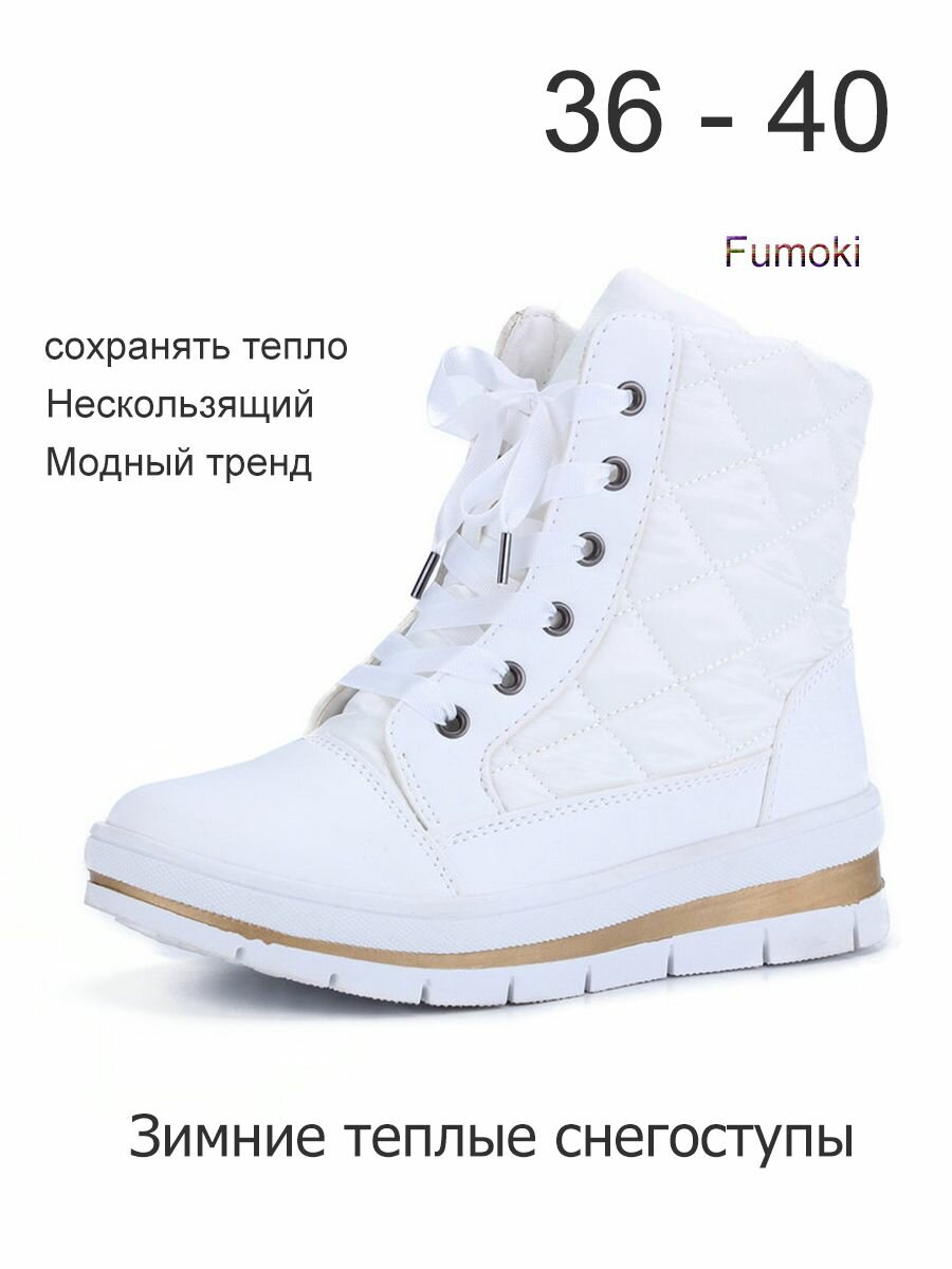 Зимние толстые снегоступы