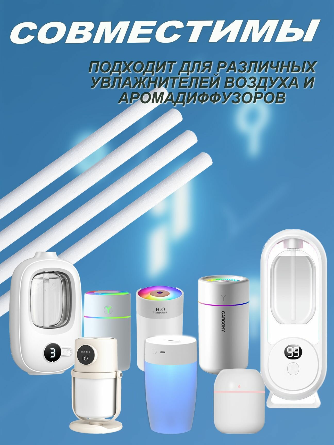 Фильтр сменный для увлажнителя воздуха, 7x130 мм, 10 штук в коробке