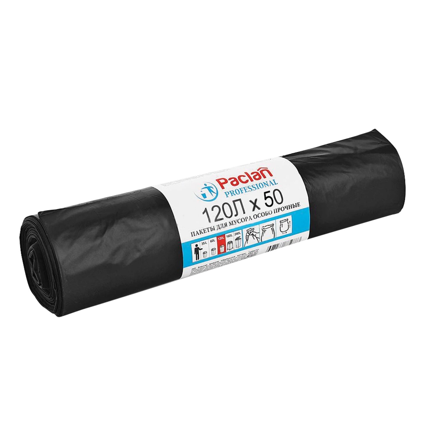 Мешки для мусора 120 л, черные, в рулоне 50 шт, ПВД, 20 мкм, 70110 см, PACLAN "Professional"