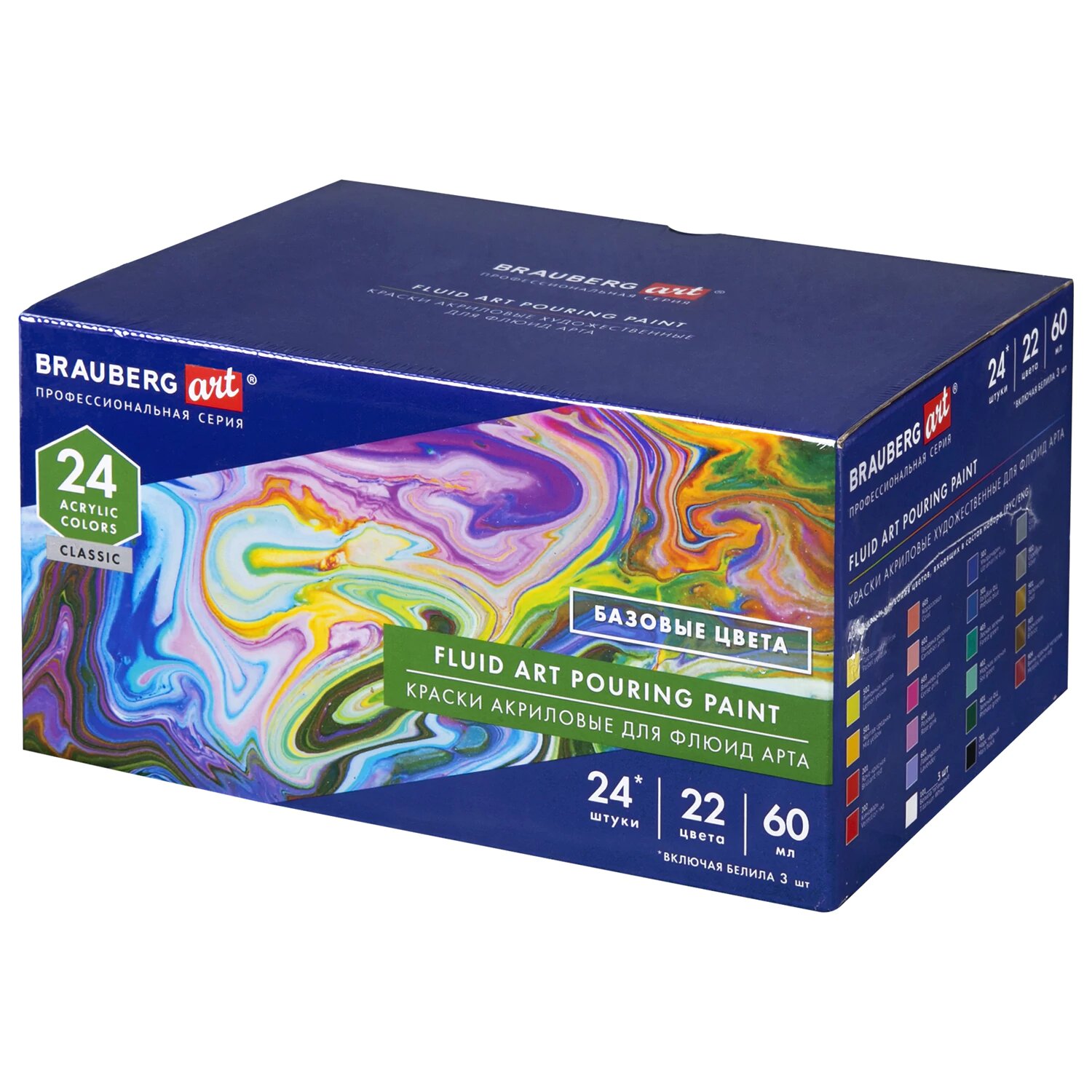 Краски акриловые для техники "Флюид Арт" (POURING PAINT), набор 22 цвета, 24 штуки по 60 мл, BRAUBERG ART, 192237