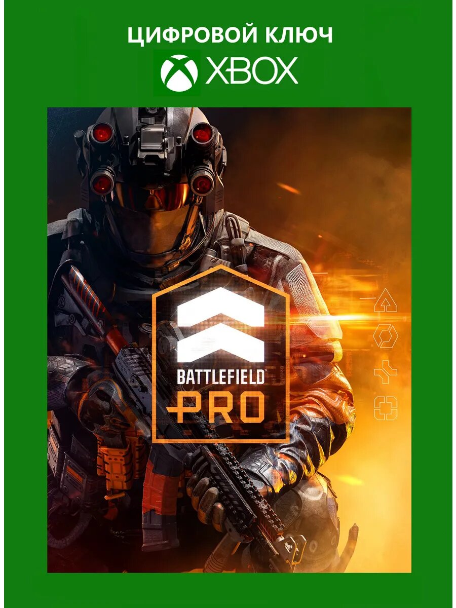 Battlefield 6 Боевой пропуск Pro, Ключ активации Xbox (Без захода на аккаунт)