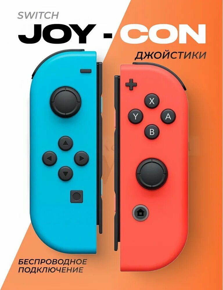JoyCon Game Gamepad беспроводный игровый контроллер слева и справа для Nintendo Switch 1-pair