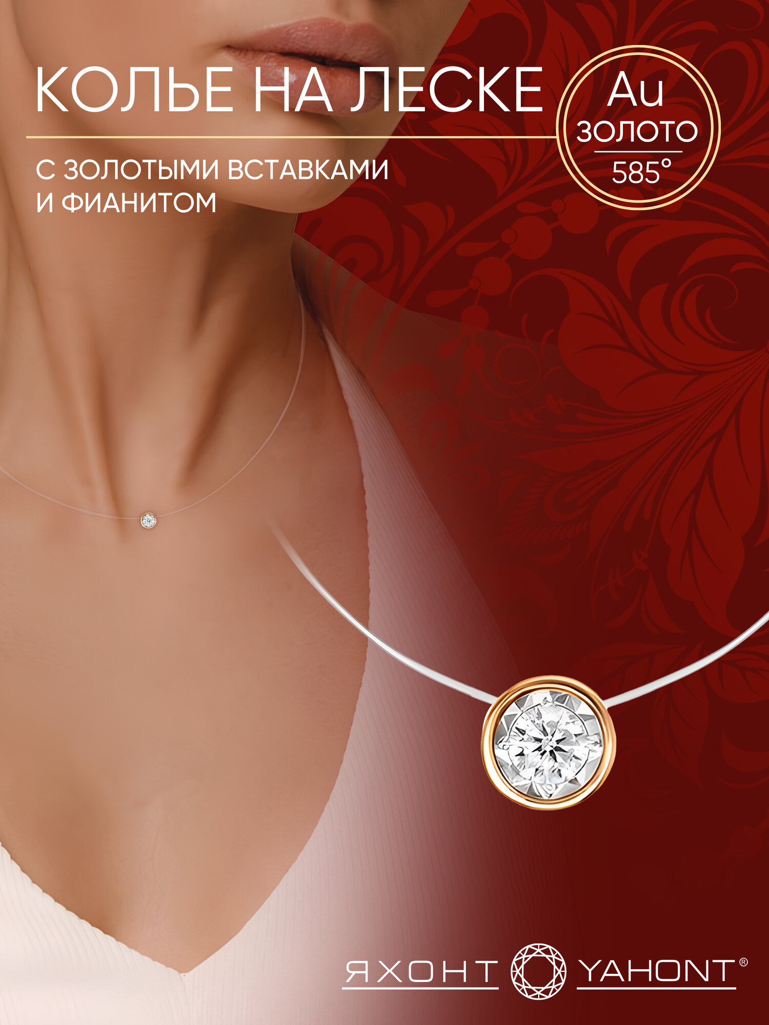 Колье, красное золото, 585 проба, фианит