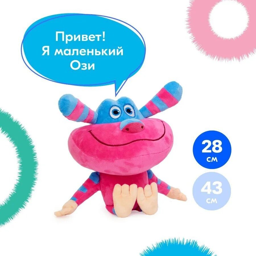 Высота: 28 см