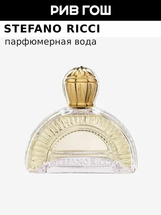 STEFANO RICCI Classic Парфюмерная вода муж, 100 мл