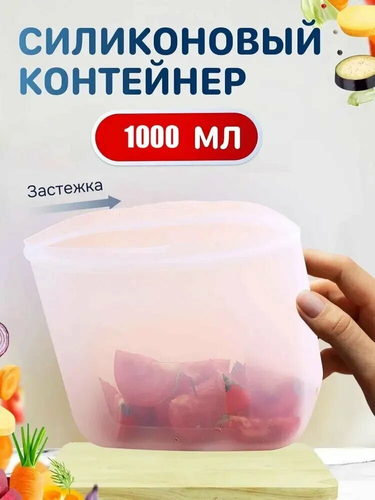 Пакет для продуктов, 1000ml см