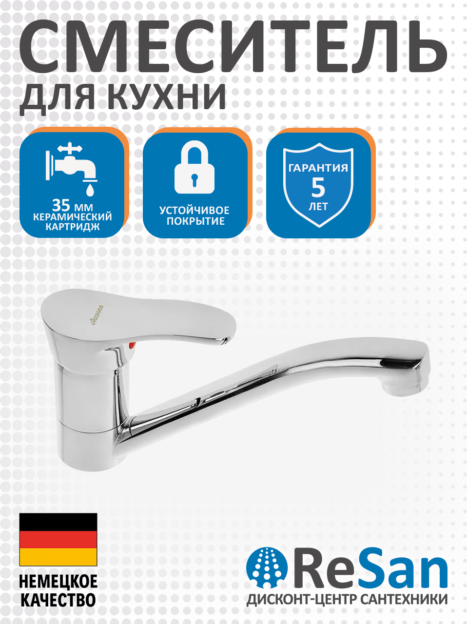 Смеситель кухня короткий нос (35) Латунь Accoona A5251