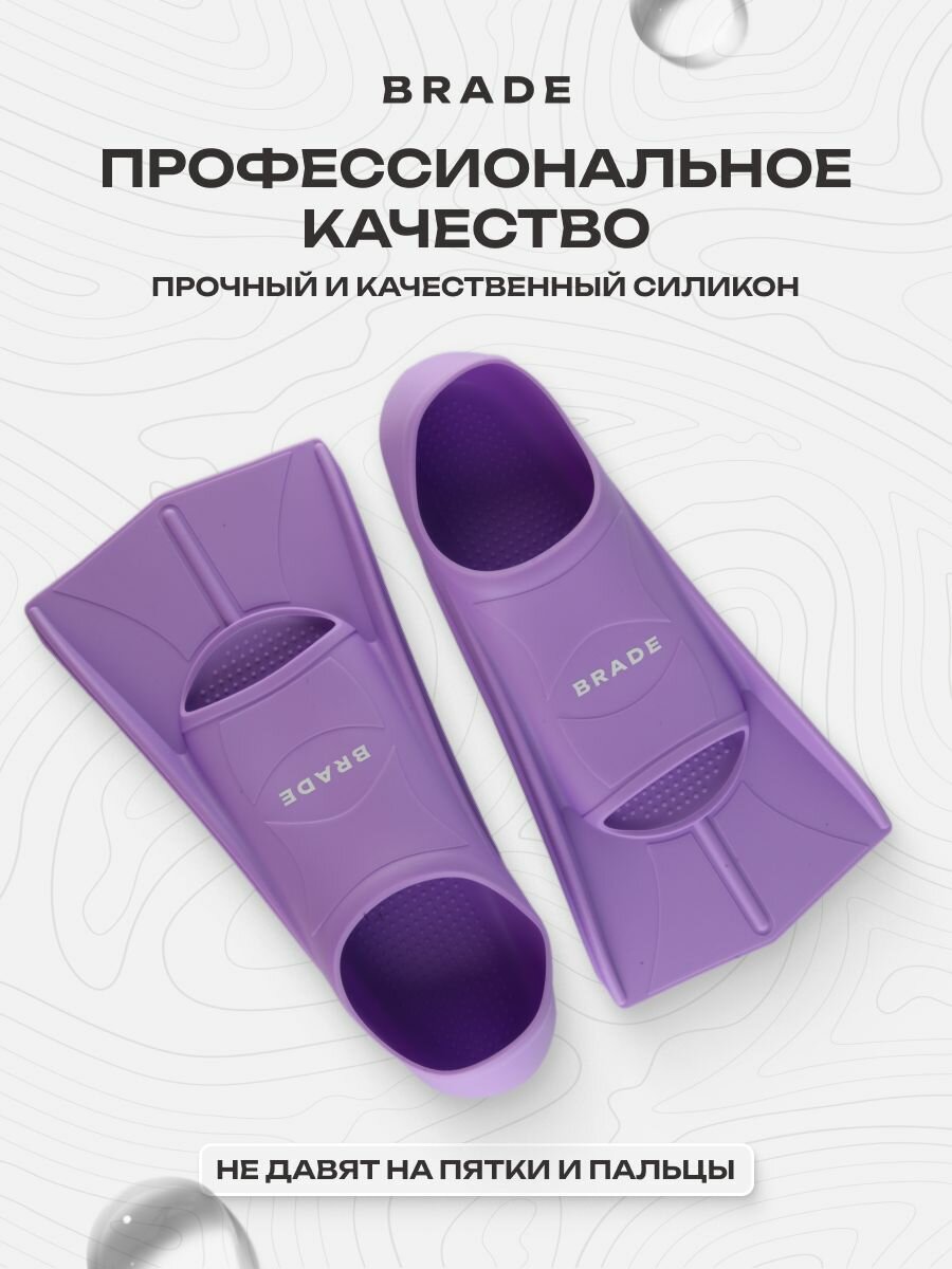 Ласты BRADE для плавания — фото 1