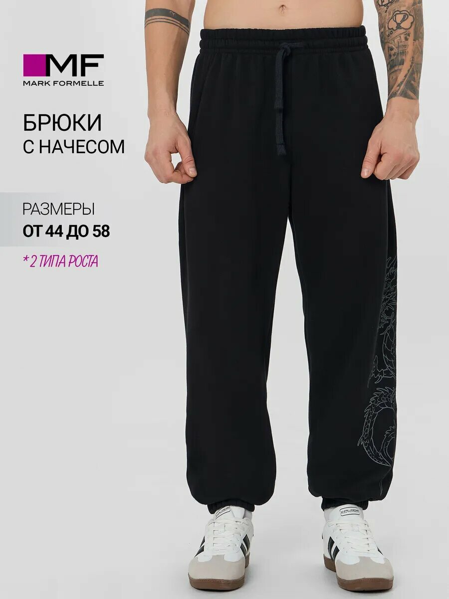 Брюки спортивные для мужчин