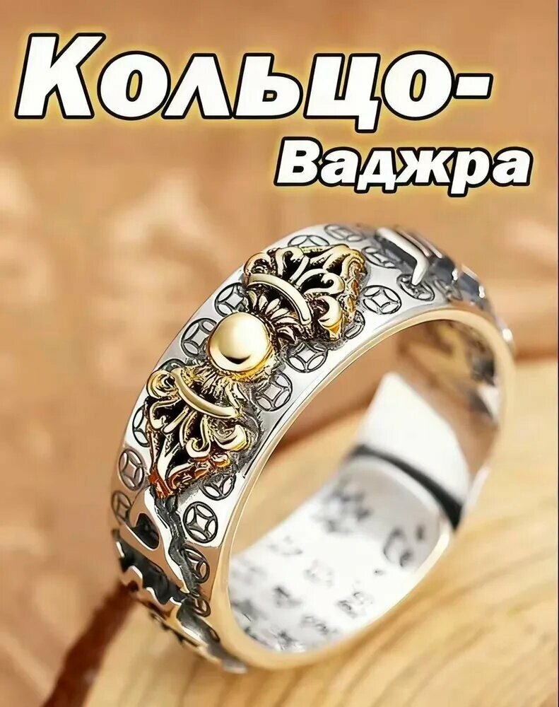 Кольцо-оберег "Ваджра": серебро, рубин, регулируемое, с элементами восточного стиля.