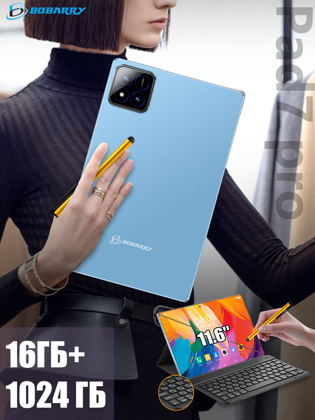 Игровой планшет Pad7 pro ，11.6", Дисплей, не утомляющий глаза，16GB+1TB, Android 14, Beidou, Bluetooth, Galileo