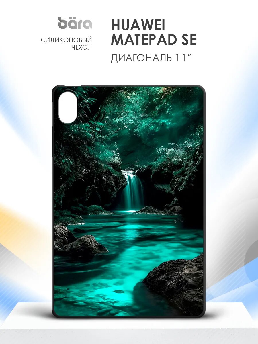 Чехол-накладка для планшета на Huawei MatePad SE 11”/ Хуавей МатПад СЕ 11"