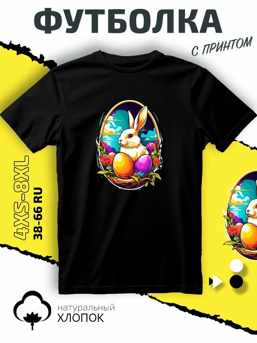 Футболка Пасхальный кролик Easter Bunny праздник