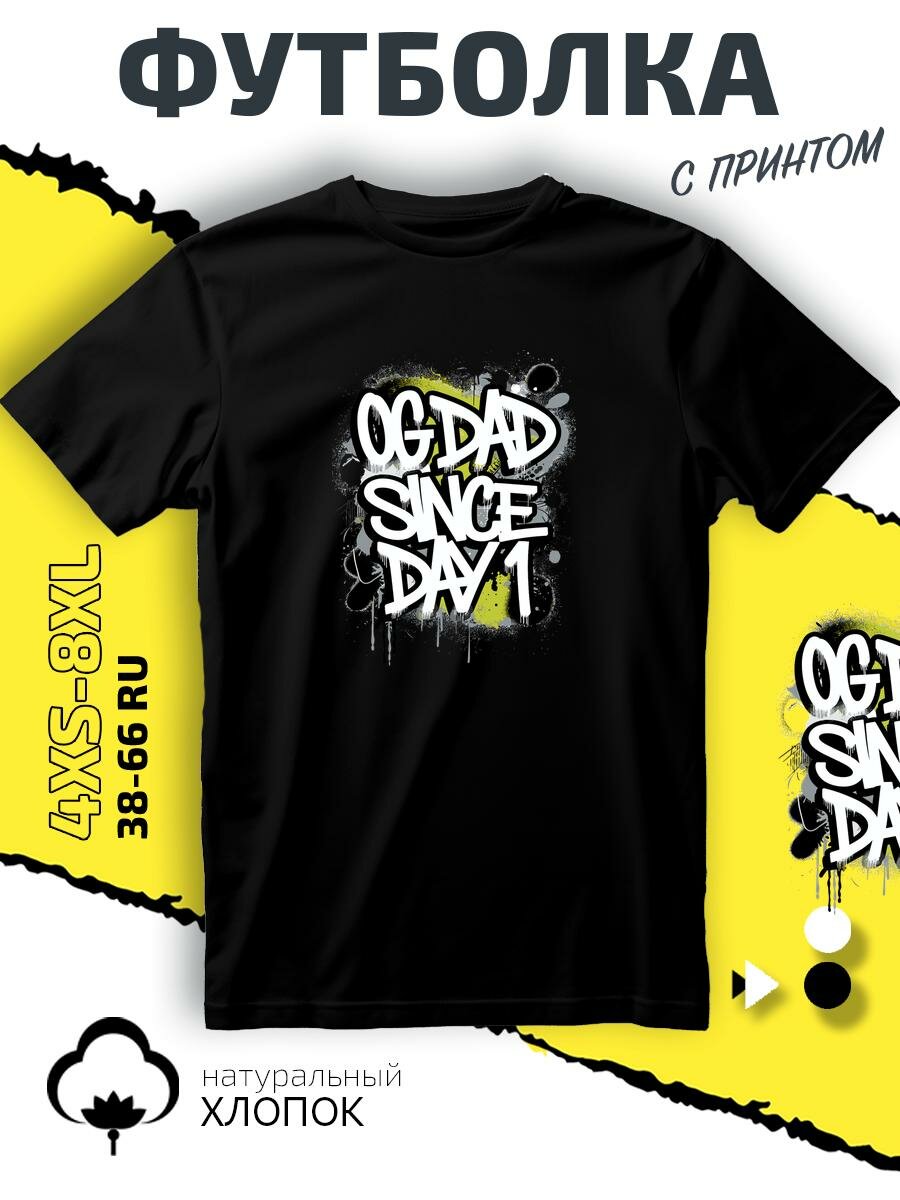 Футболка OG Dad Since Day 1 граффити уличное