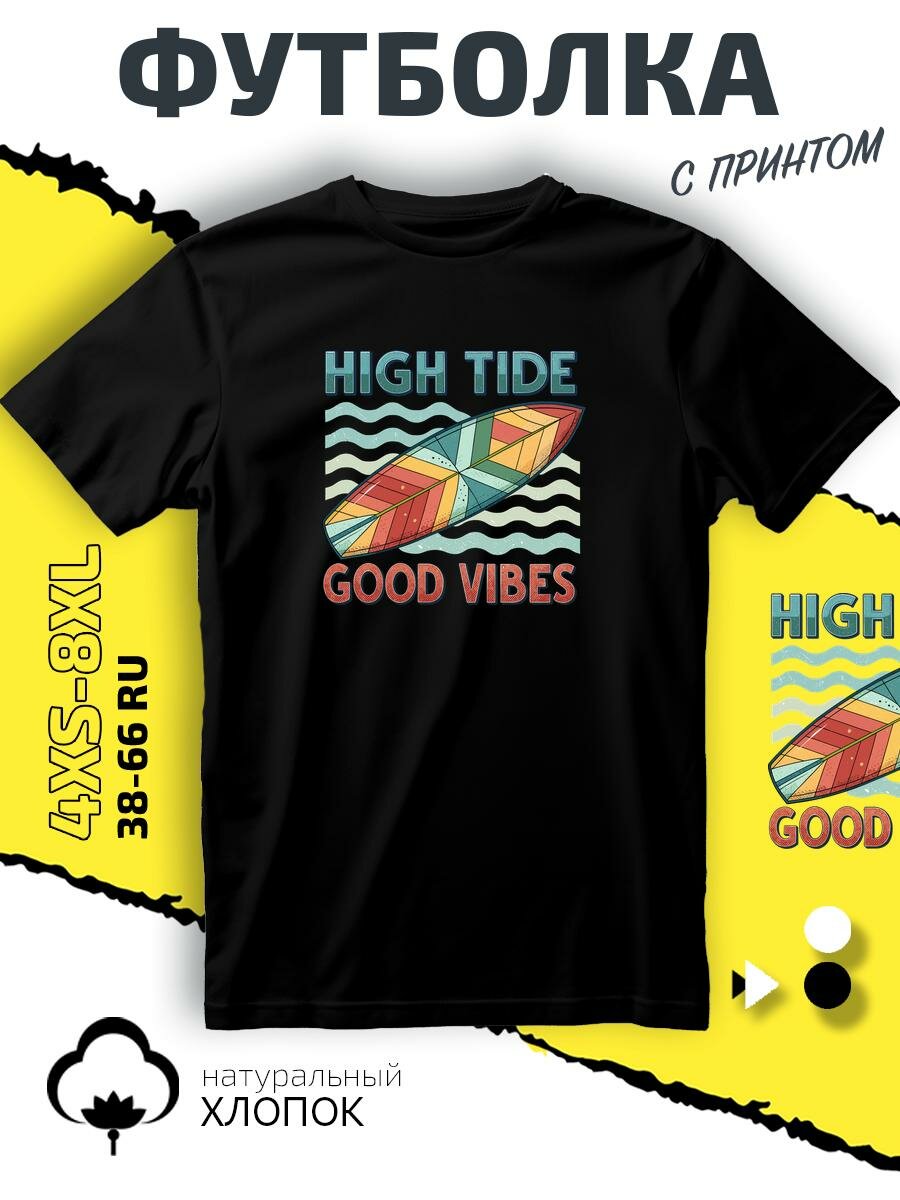 Футболка High Tide Good Vibes серфинг доска