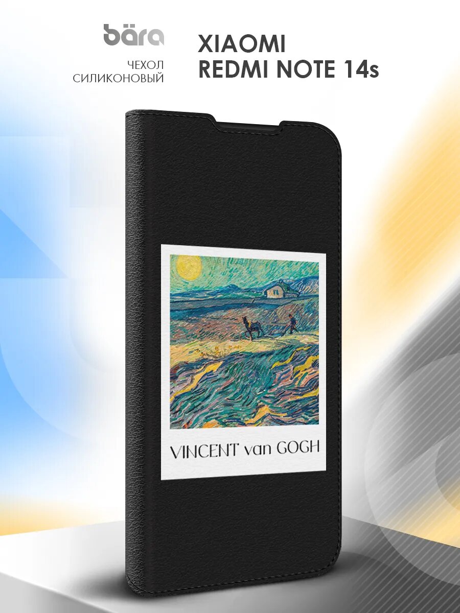 Чехол на Xiaomi Redmi Note 14s с отделением для карт, с картинкой