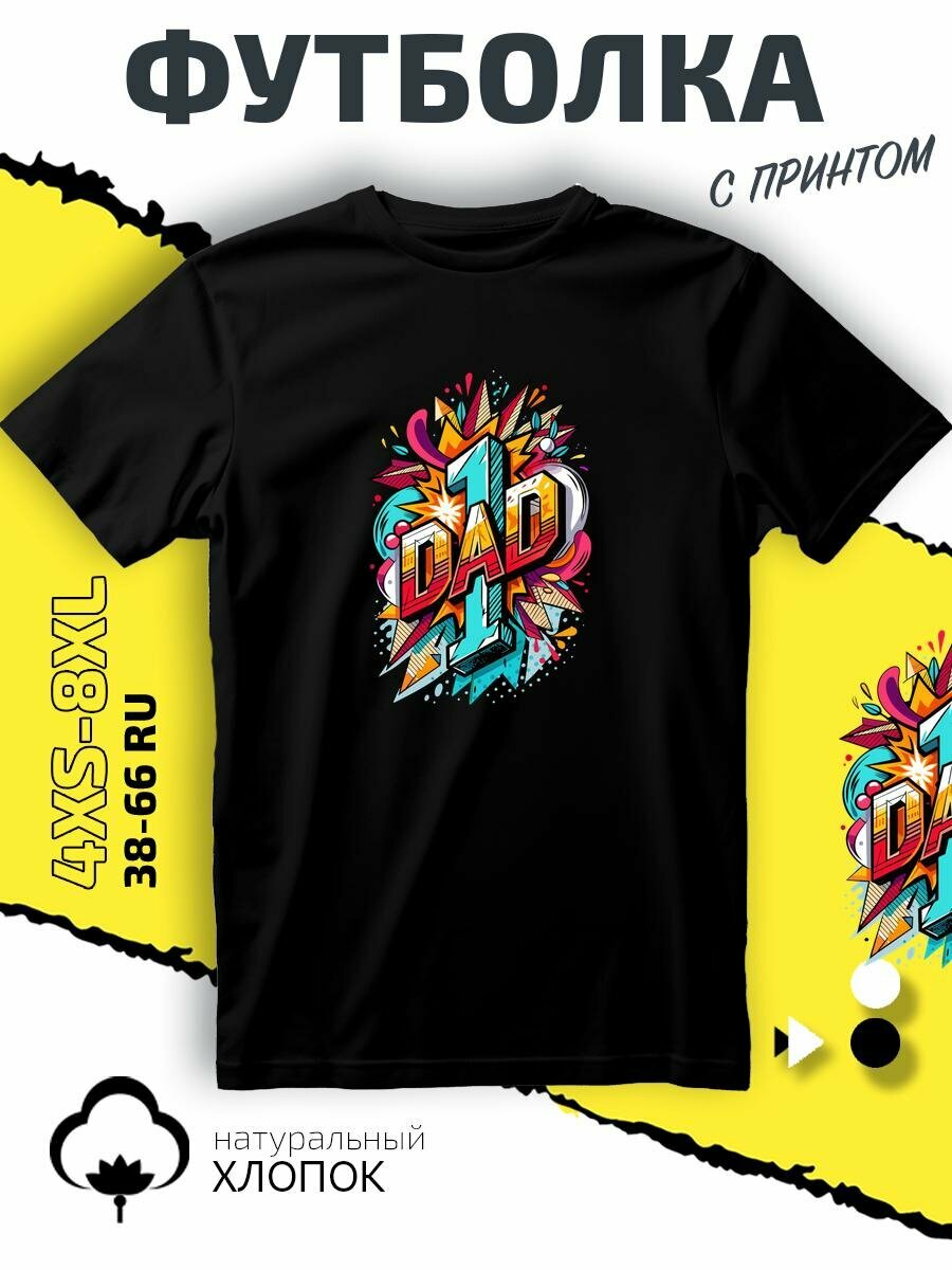 Футболка Папа комикс семейный