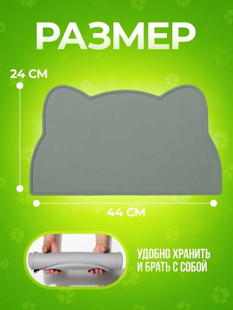 Коврик под миску