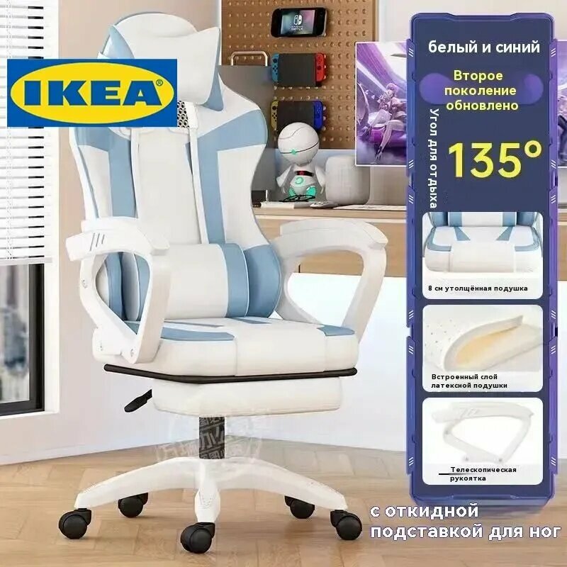 IKEA Игровое компьютерное кресло, белый, лазурный