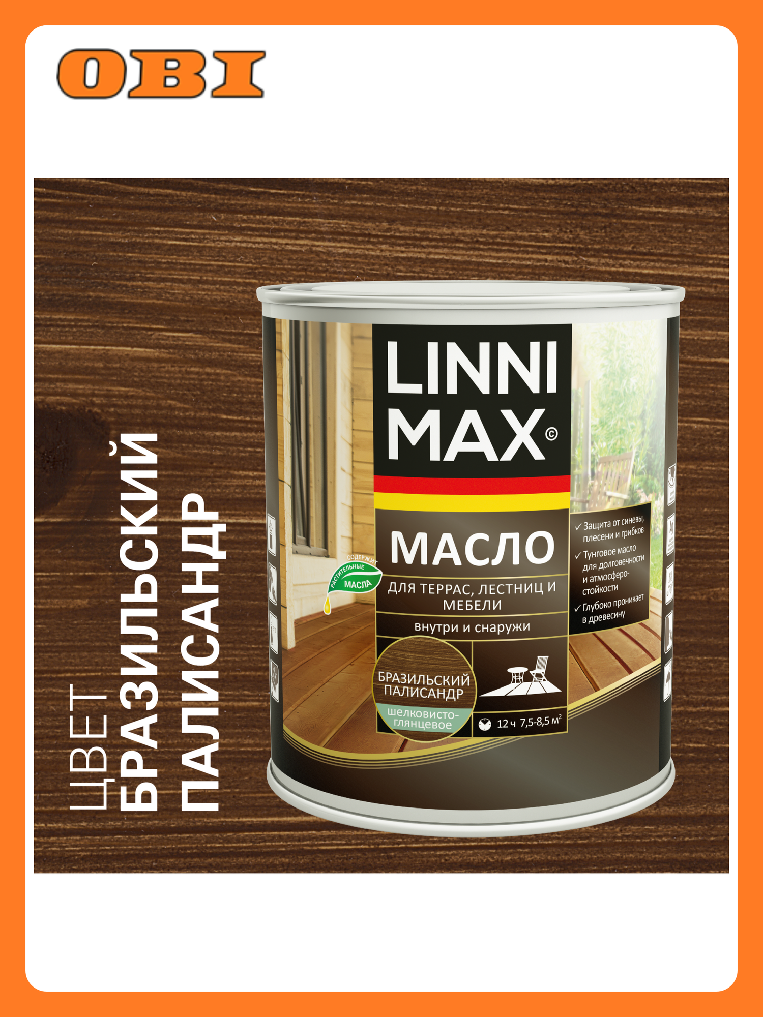 Масло МLINNIMAX для террас, лестниц и мебели бразильский палисандр 0,75л