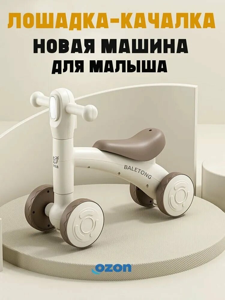 Детские балансировочные велосипеды от 1 до 3 лет без педалей, начиная с 2-х лет, детские ходунки без скейтбордов