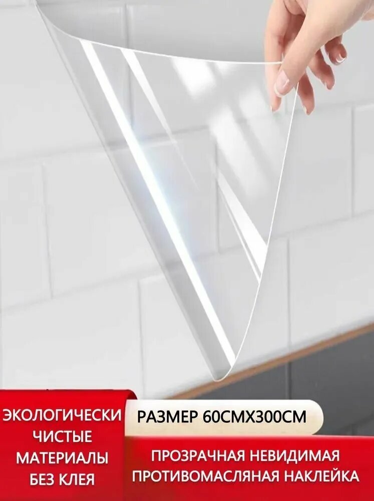Пленка самоклеющаяся для стен виниловая, 10 м х 0.6 м, 1 рулон - декоративное покрытие для комнаты и кухни