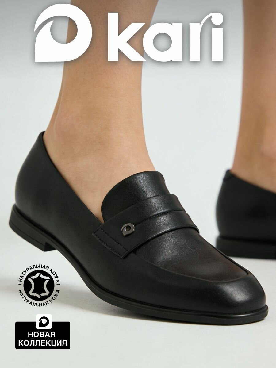 Лоферы Осень-зима 2025