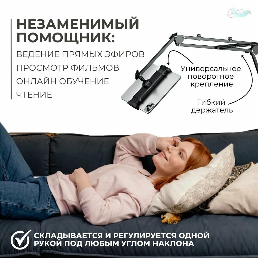 Подставка для планшета — фото 1