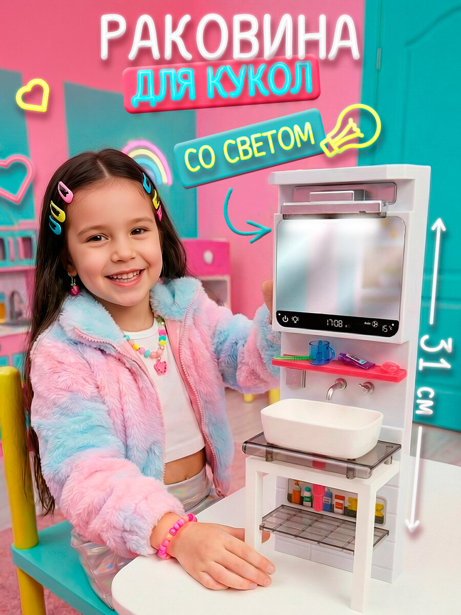 Игровой набор 1TOY Клининг Тайм, со звуковыми эффектами, белый, пластик