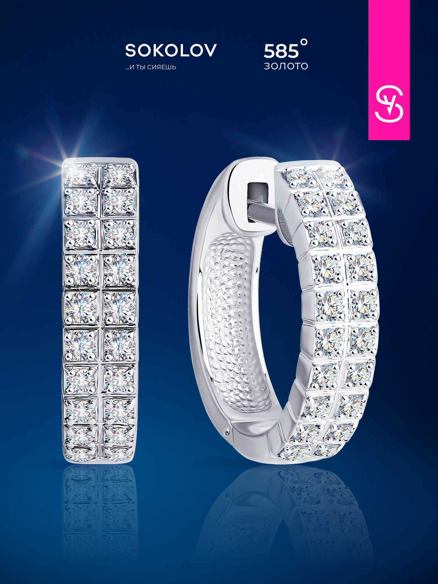 Серьги конго, белое золото, 585 проба, бриллиант