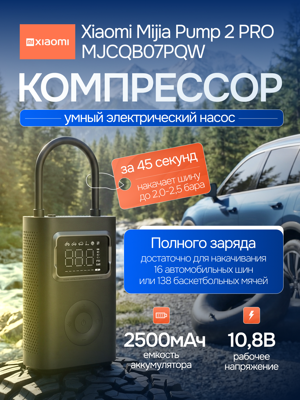 Умный электрический насос Xiaomi Mijia Pump 2 PRO (MJCQB07PQW)